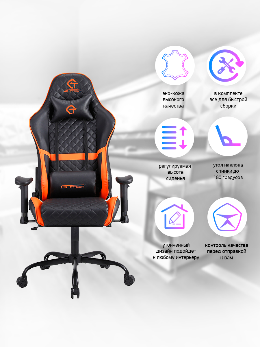 Компьютерное кресло Domtwo 301 оранжевый