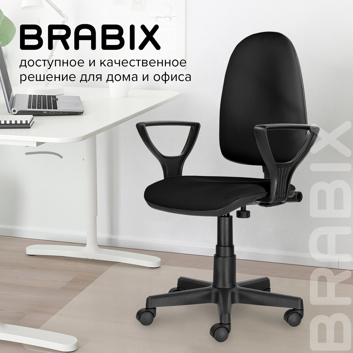 Офисное кресло Brabix Prestige Ergo MG-311 531877, черный
