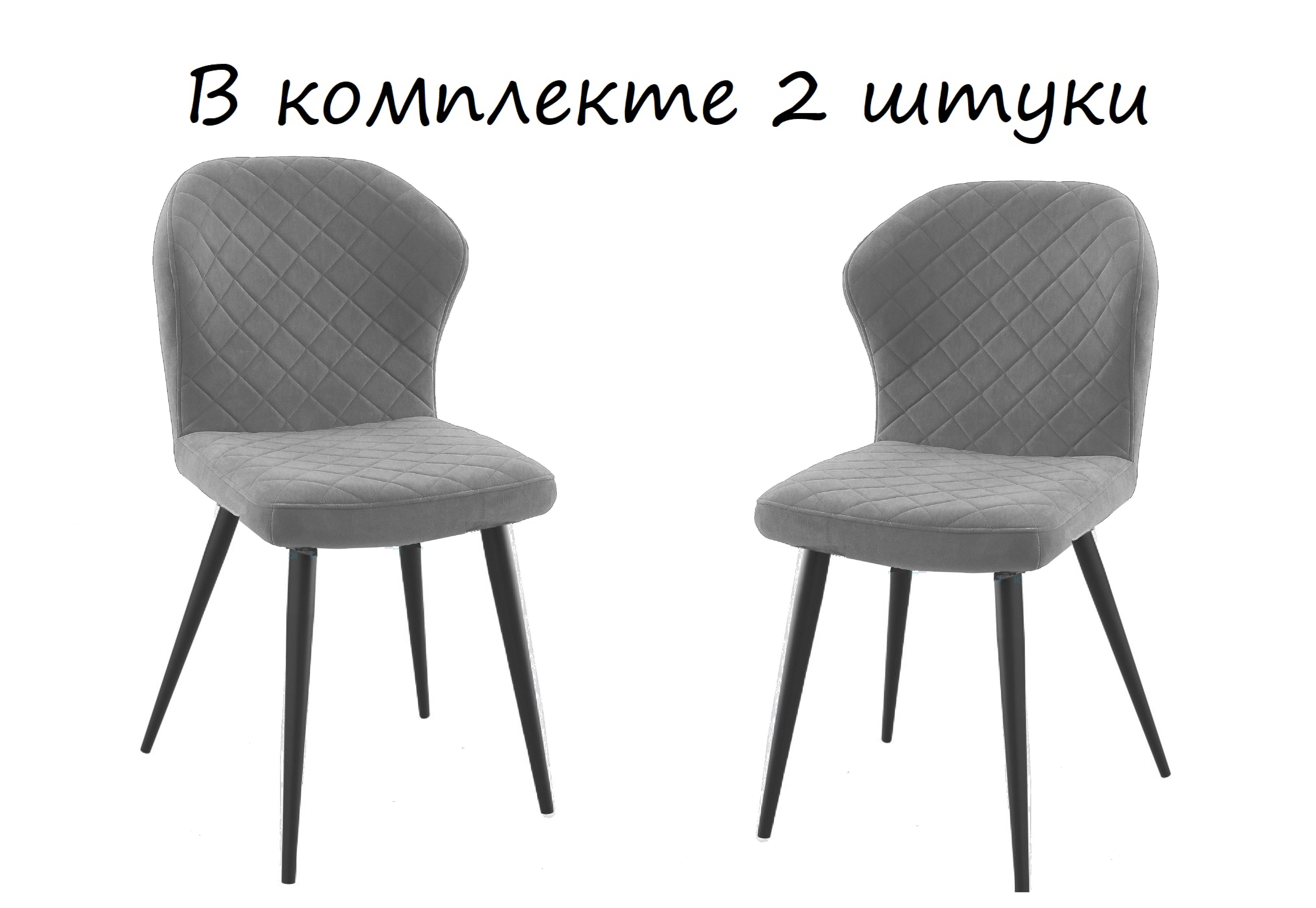 Мягкий стул для кухни DikLine 239PRO B22 GREY 2 шт