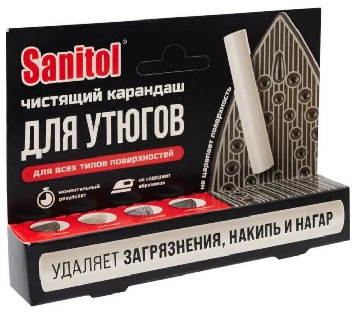 Чистящий карандаш для утюгов Sanitol