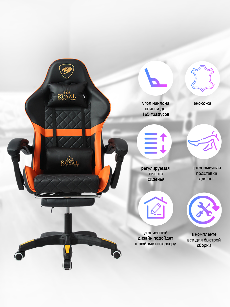 Компьютерное кресло Domtwo 155F оранжевый