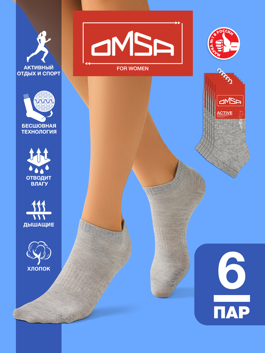 Комплект носков женских Omsa ACTIVE 151-6 серых 39-41