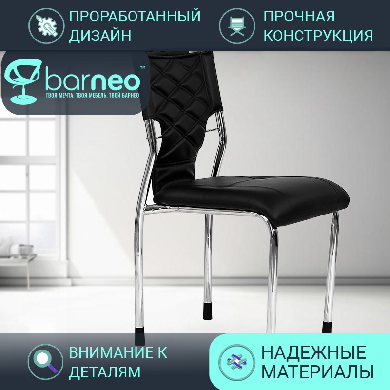 Стул офисный Barneo K-9 95939V1, черный, экокожа хром, 1 шт