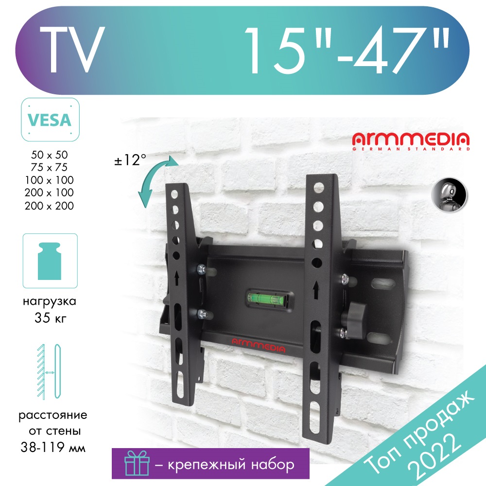 Кронштейн для телевизора настенный наклонный Arm Media PLASMA-6 15"-47" до 35 кг