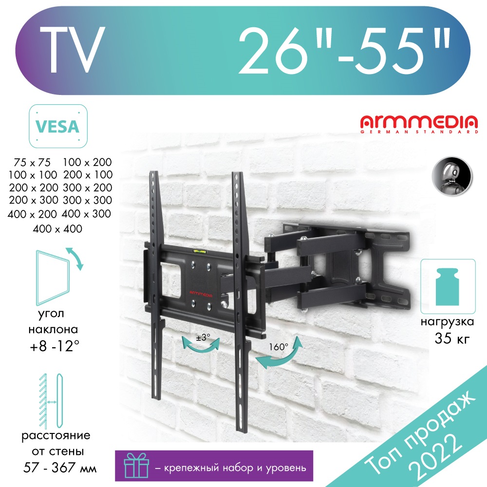 Кронштейн для телевизора настенный наклонно-поворотный Arm Media LCD-417 26"-55" до 35 кг
