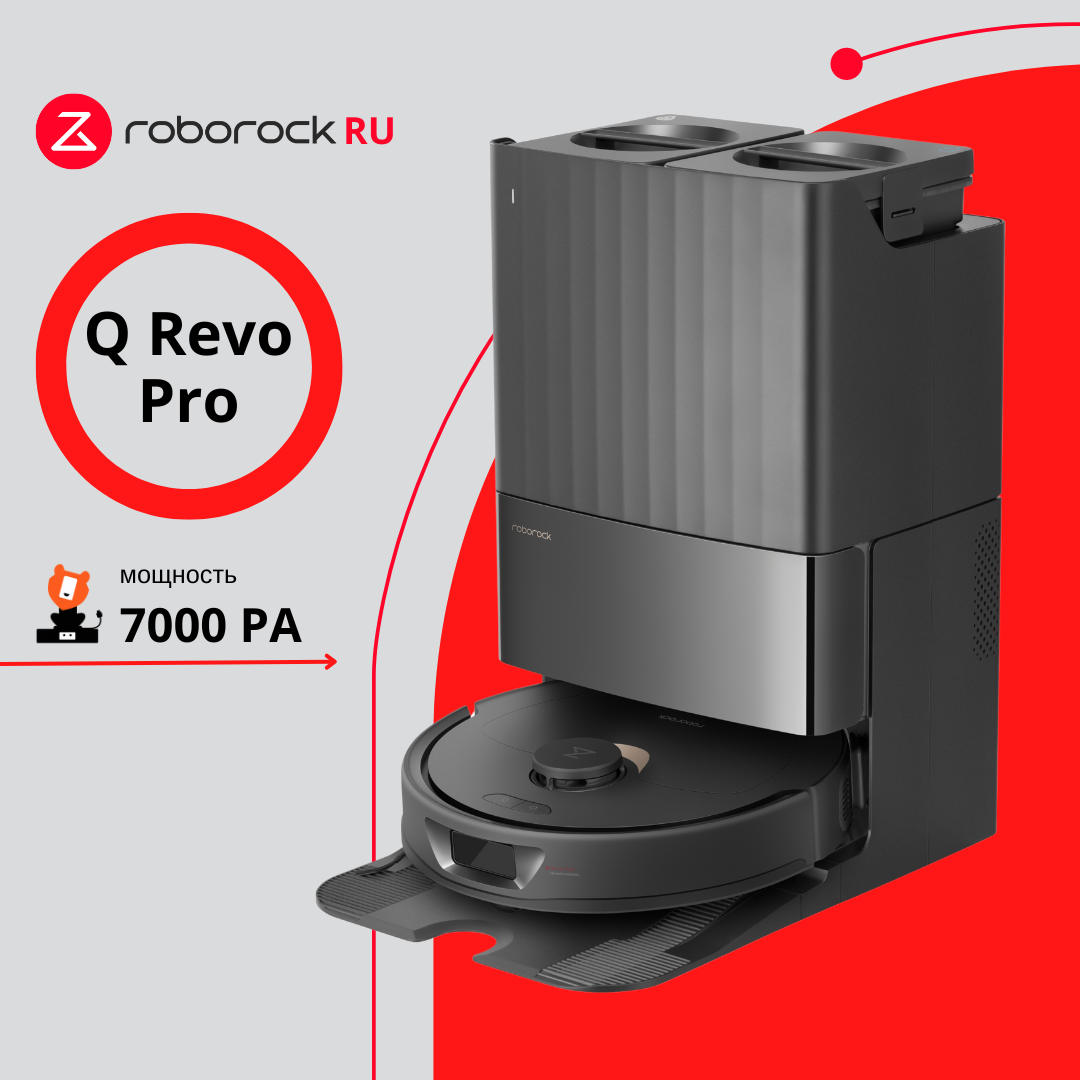 Робот-пылесос Roborock  Q Revo Pro черный