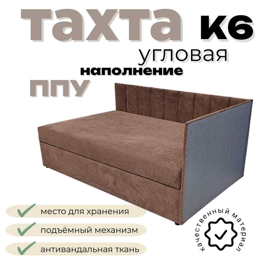 Тахта Муслим Мебель К6 70х190 см правый угол коричневый