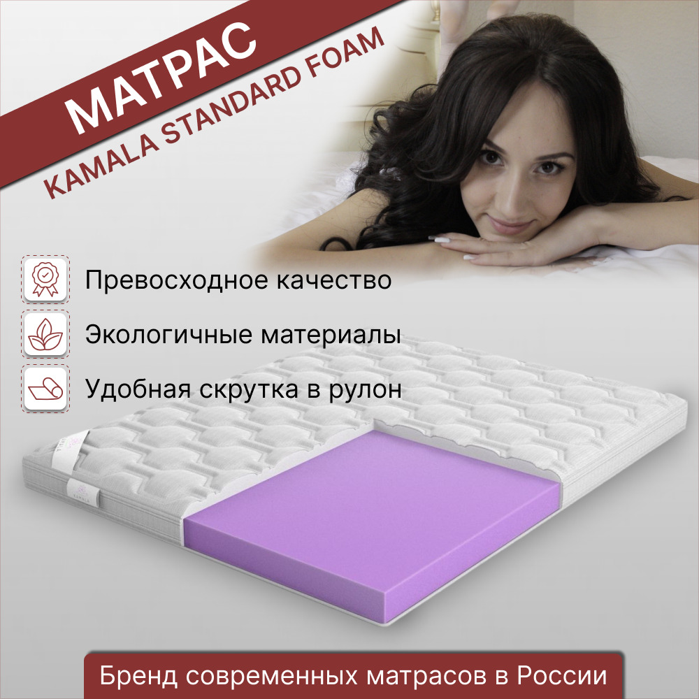 Матрас Kamala Standard Foam 100х190 серии Эко