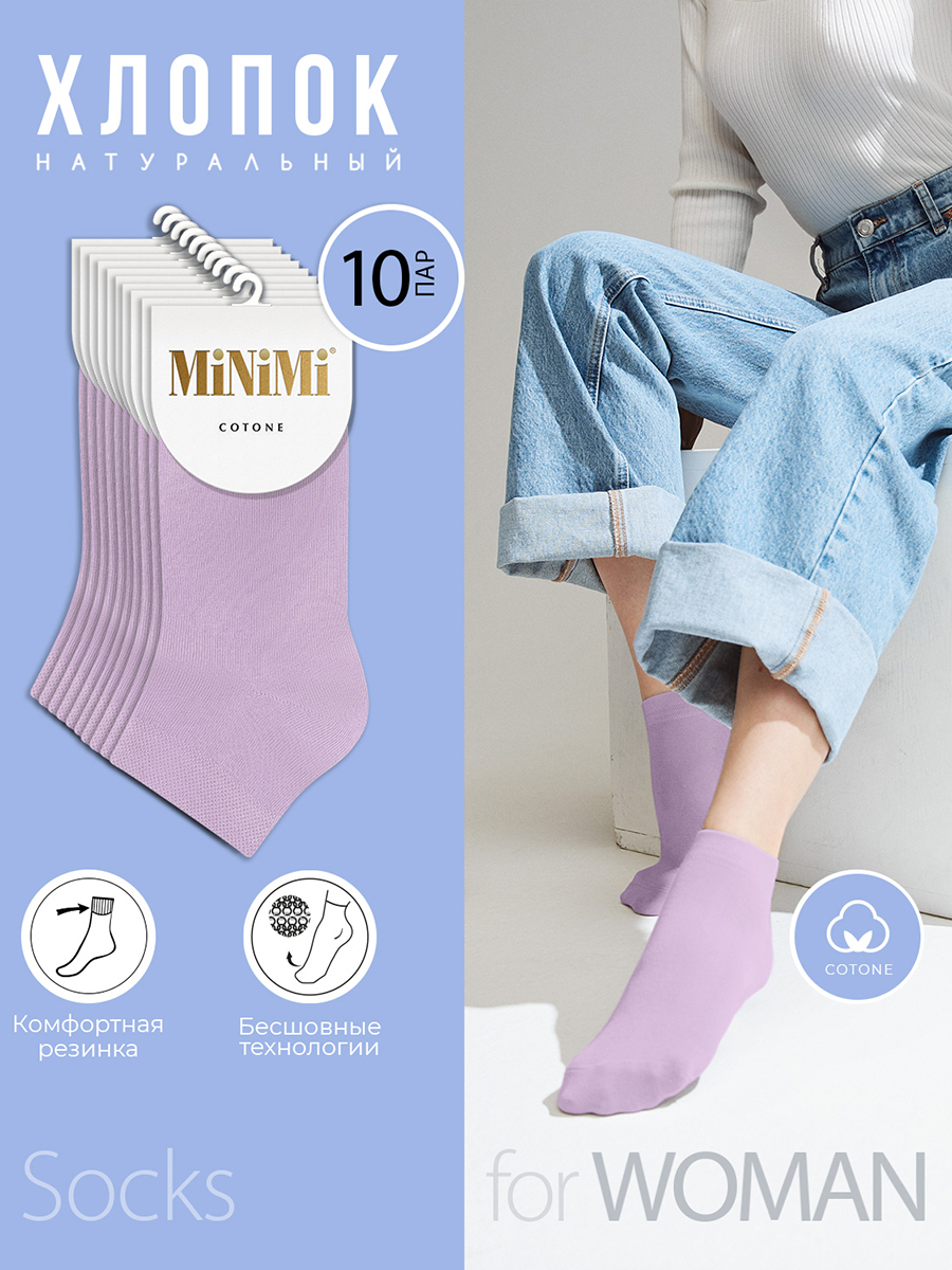 Комплект носков женских Minimi MINI COTONE 1201-10 фиолетовых 35-38