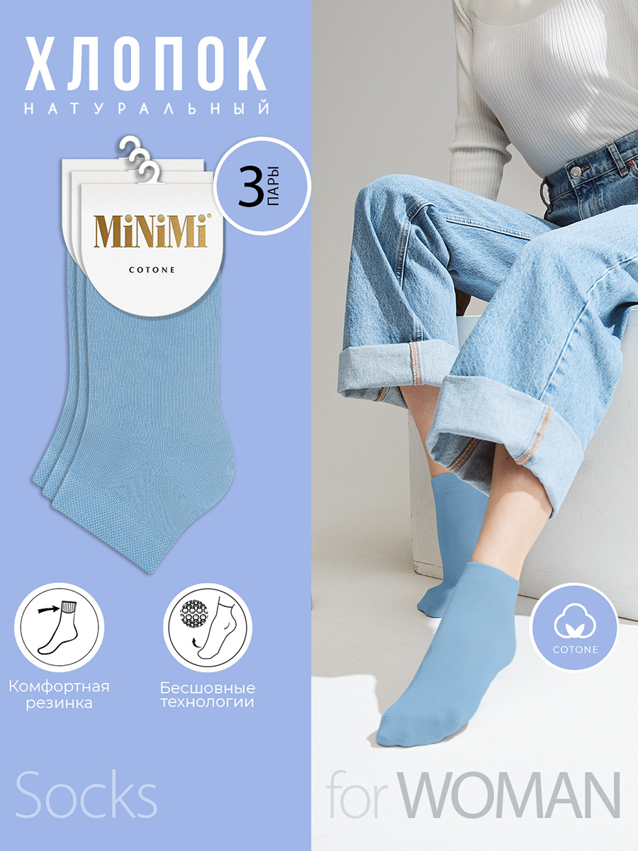 Комплект носков женских Minimi MINI COTONE 1201 голубых 35-38