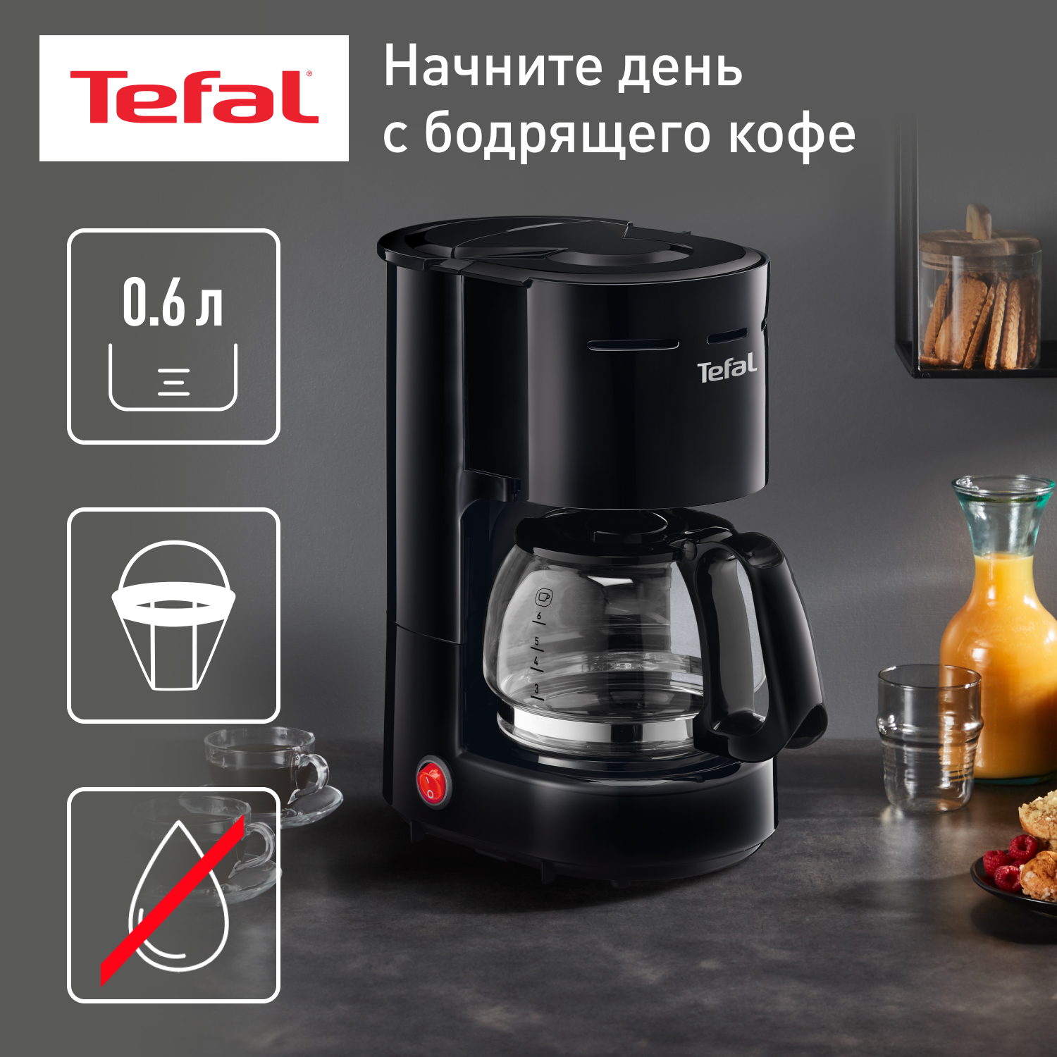 Кофеварка капельного типа Tefal CM321832