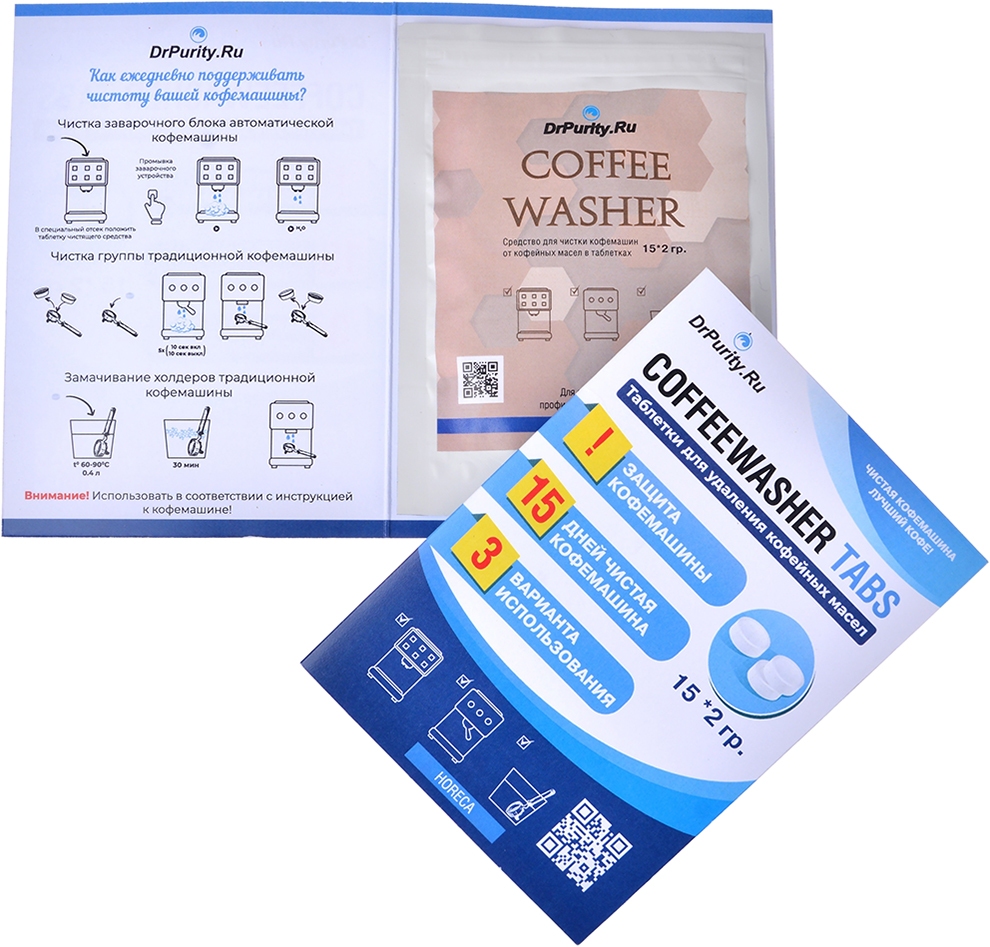 Чистящее средство Dr.Purity Coffee Washer TABs 15
