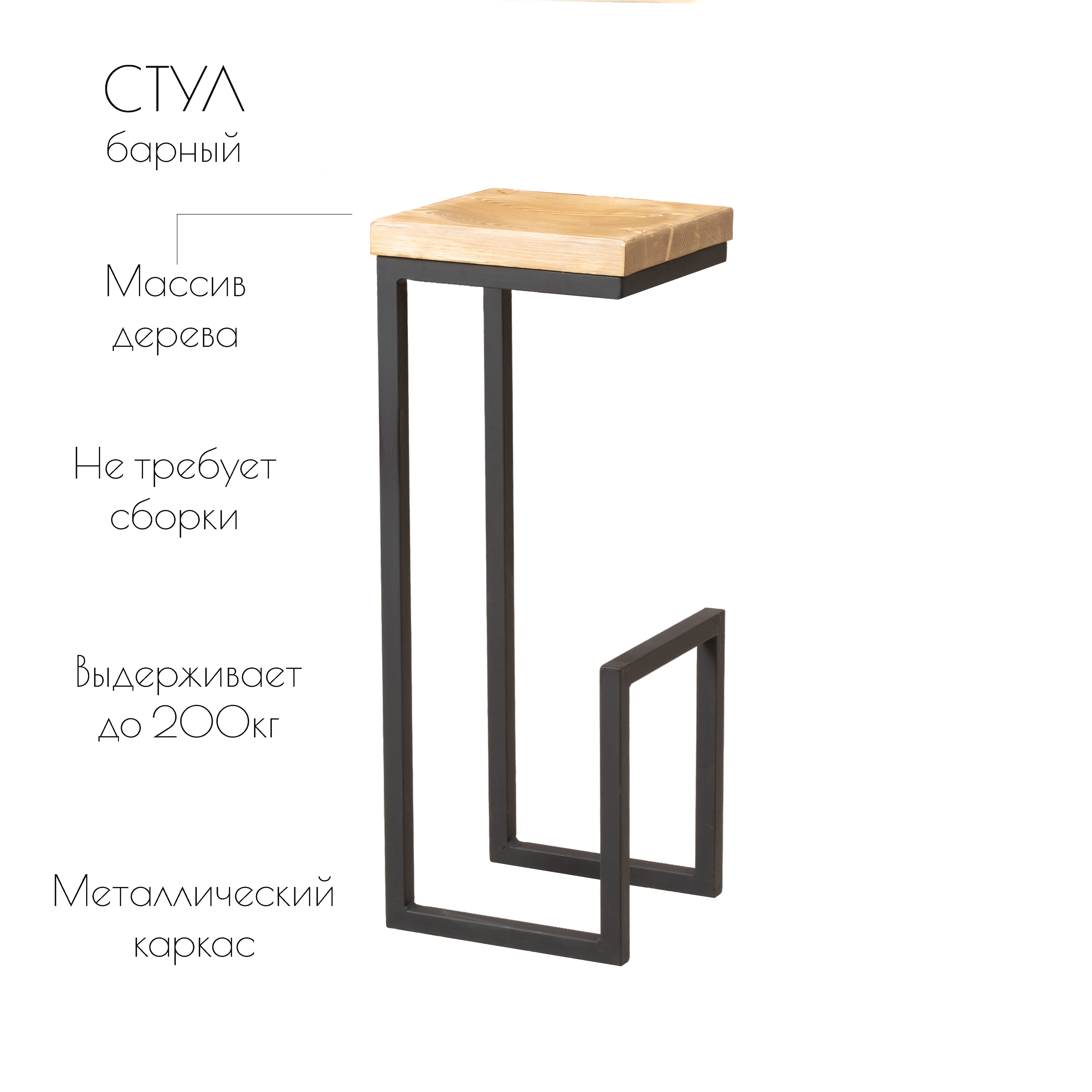 Барный стул Casa Malevich Лофт, черный/антик 30x30x80
