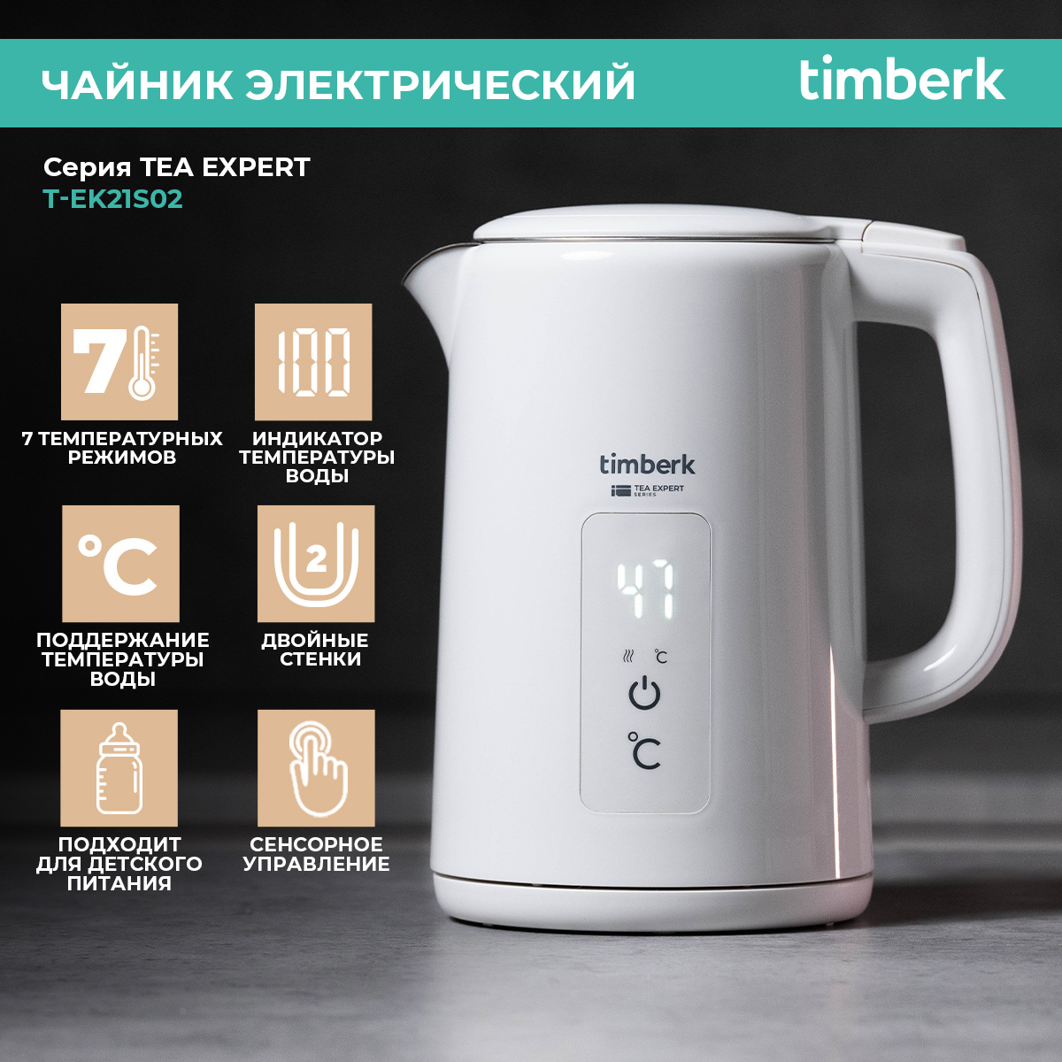 Чайник электрический Timberk T-EK21S02 1.5 л белый