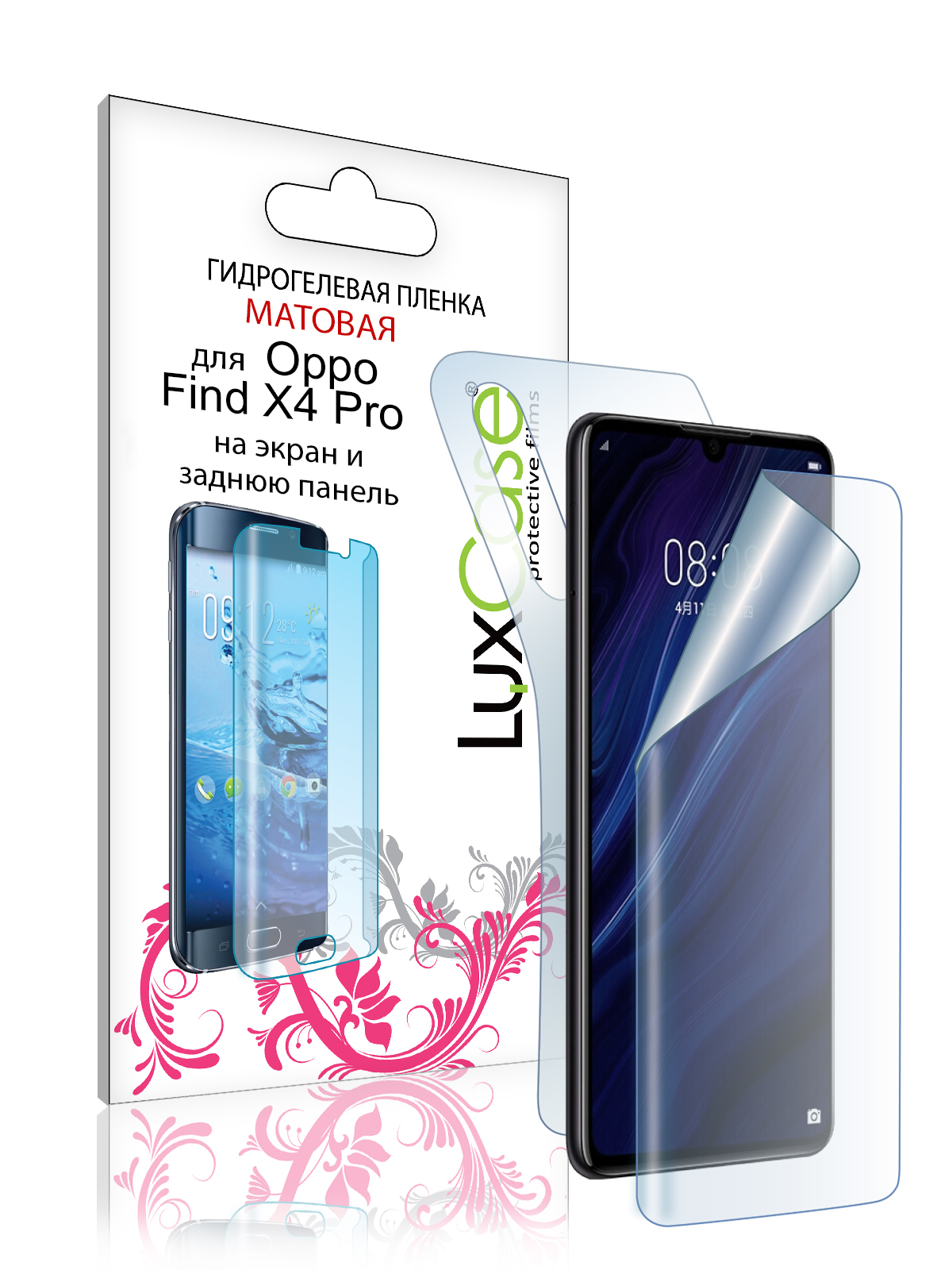 Матовая Гидрогелевая пленка LuxCase для OPPO Find X4 Pro, Передняя и Задняя, 90060