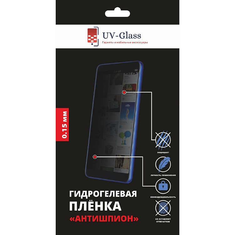 Антишпион гидрогелевая пленка UV-Glass для Motorola Moto G62 5G матовая