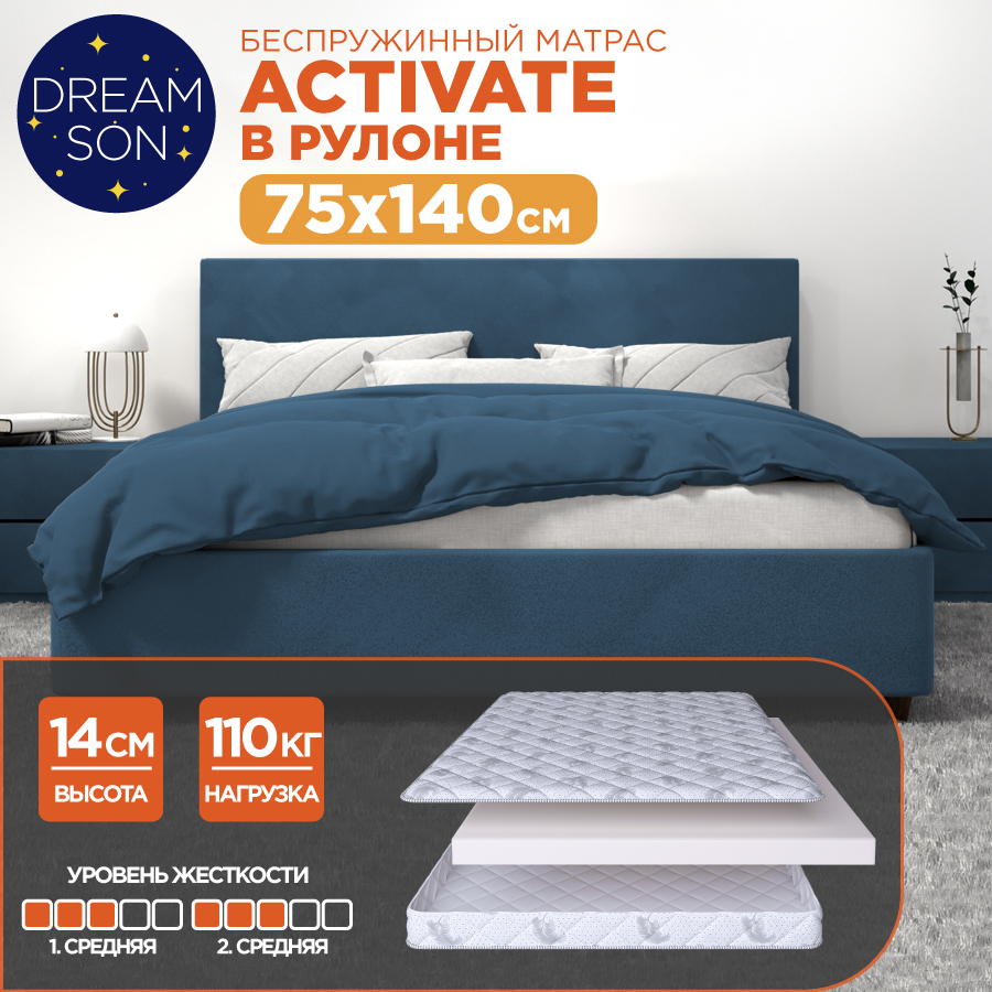 Матрас беспружинный DreamSon Activate 75x140