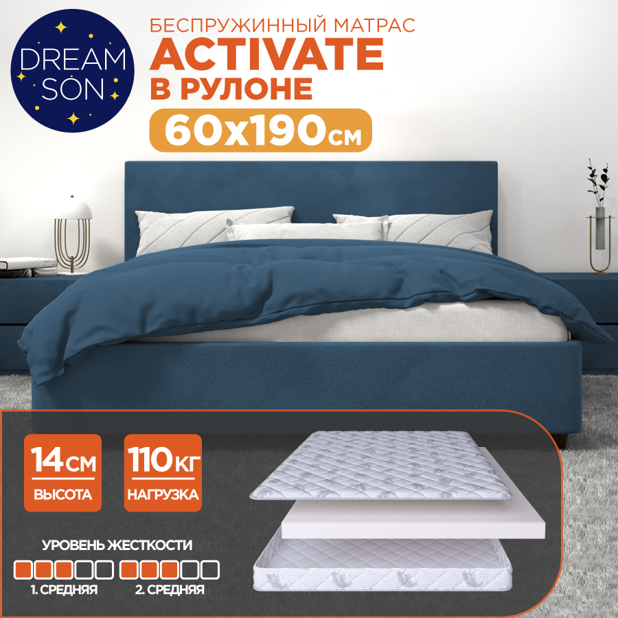 Матрас беспружинный DreamSon Activate 60x190