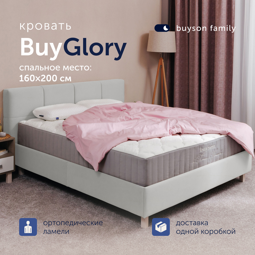 Двуспальная кровать buyson family BuyGlory 200х160, серая, микровелюр