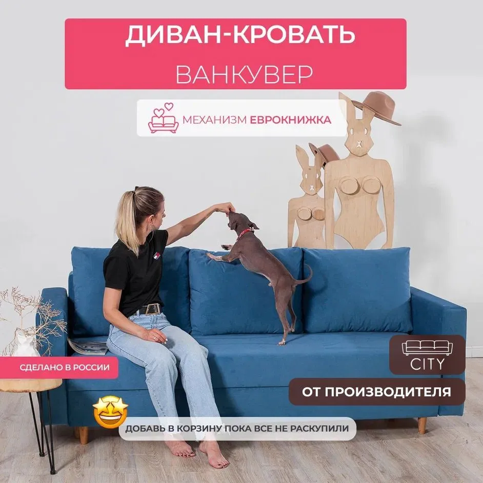 Диван прямой City Мебель Ванкувер, синий