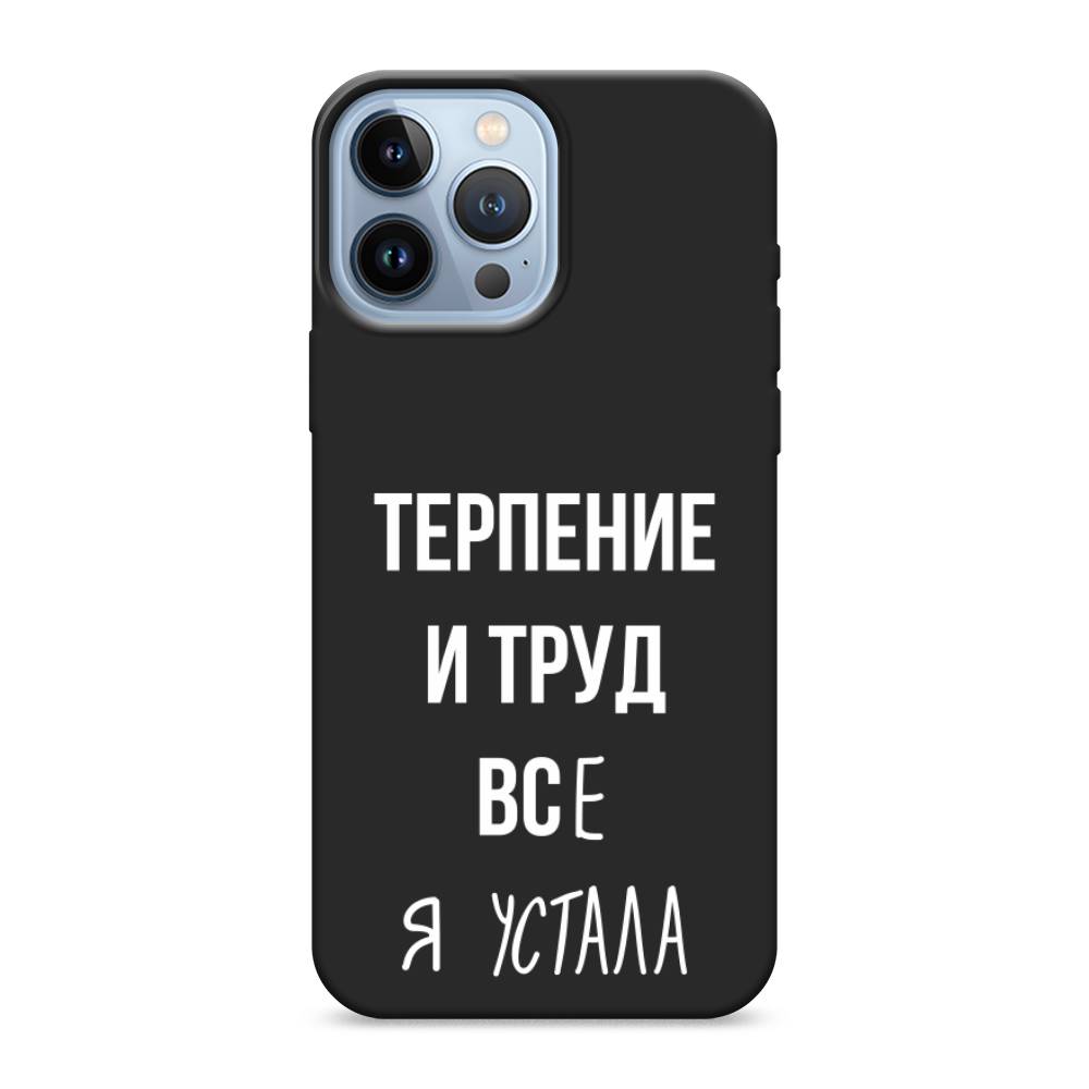 Чехол Awog на Apple iPhone 13 Pro Max / Айфон 13 Pro Max "Все я устала"