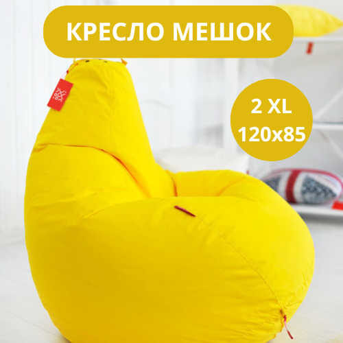 Кресло-мешок TAMM, Желтый 2XL 85x85x120