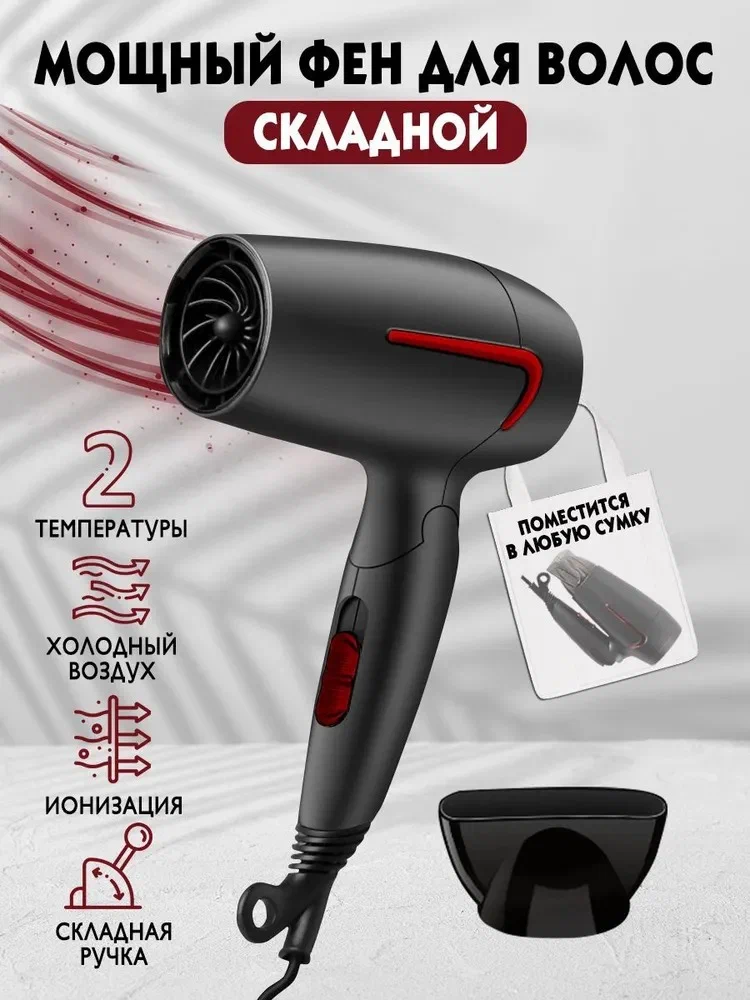 Фен Cronier CR-7833 2000 Вт красный, черный