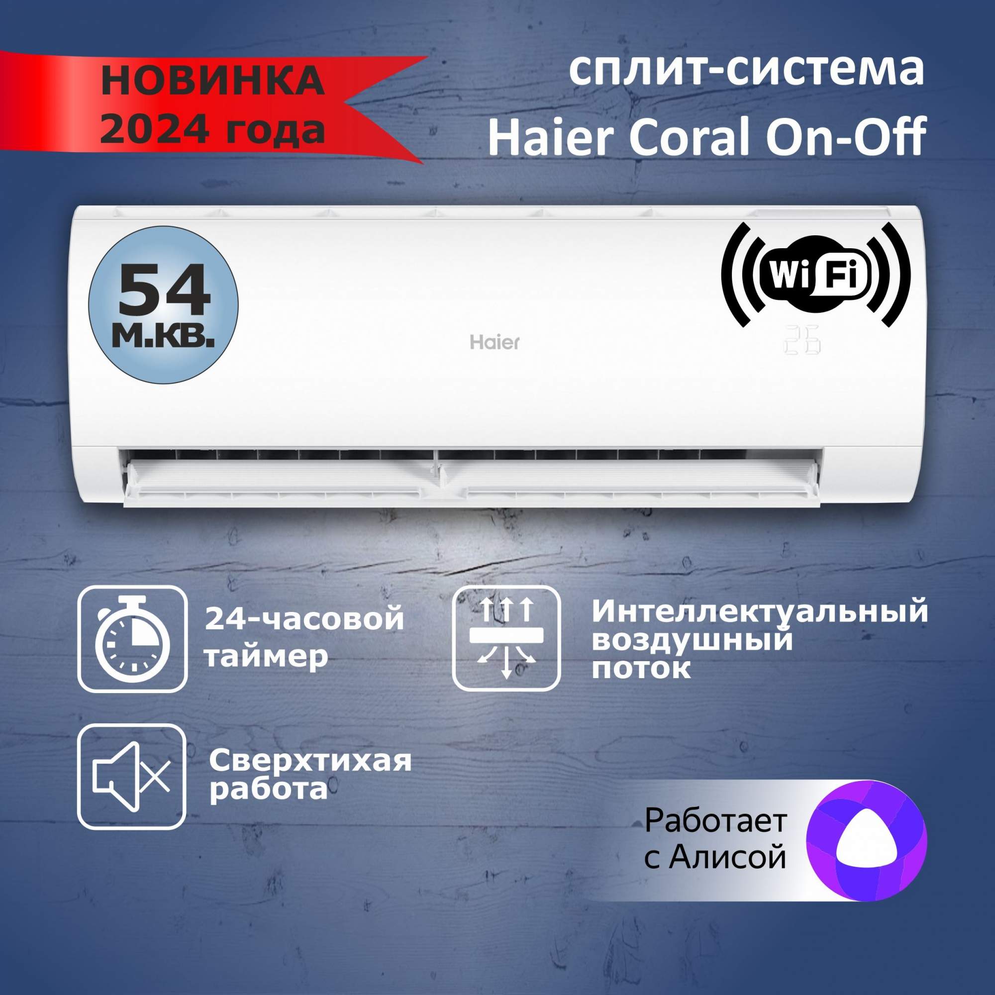 Сплит-система Haier HSU-18HPL203/R3