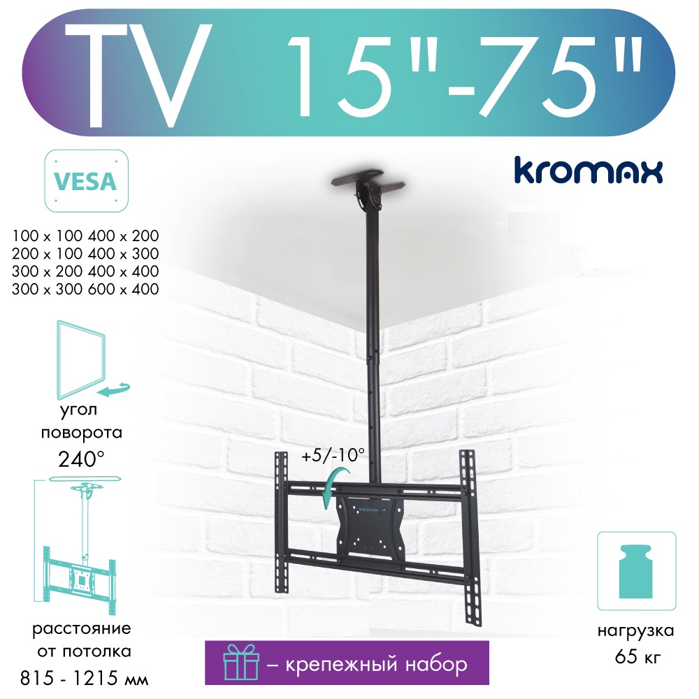 Кронштейн для телевизора потолочный Kromax COBRA-4 15"-75" до 65 кг