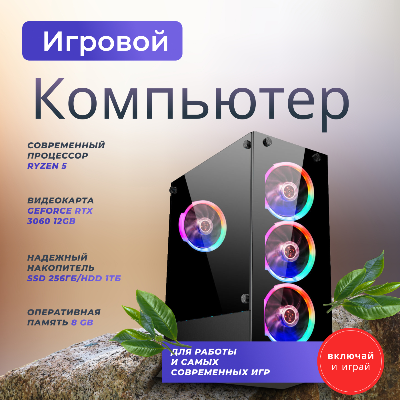 Системный блок TopComp AK 121985359 Ryzen 5 3600/RTX 3060/SSD 256GB/HDD 1TB/RAM 8GB