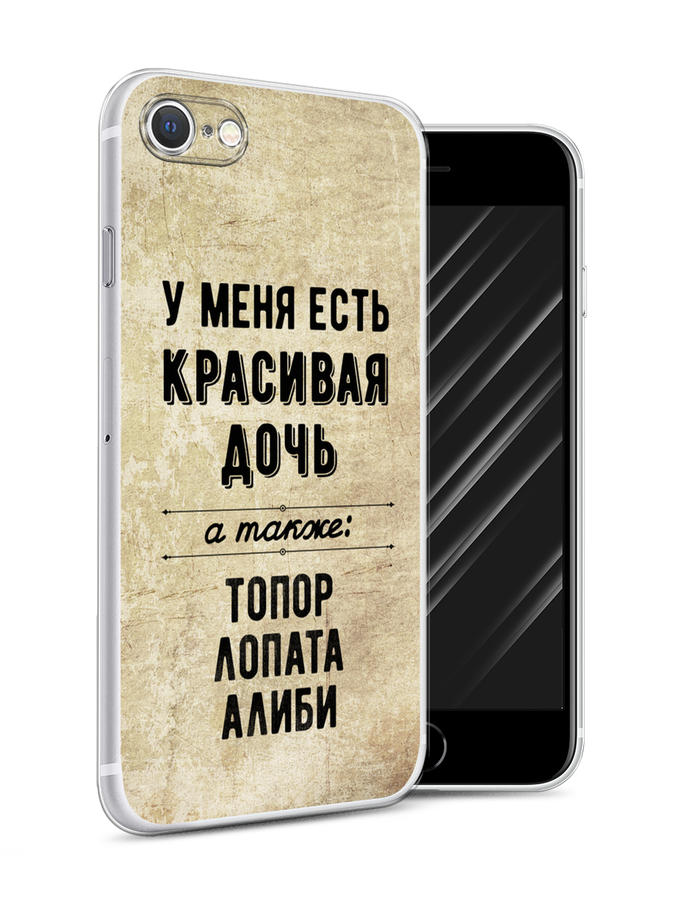 Чехол Awog на Apple iPhone 7 / Айфон 7 "Красивая дочь"