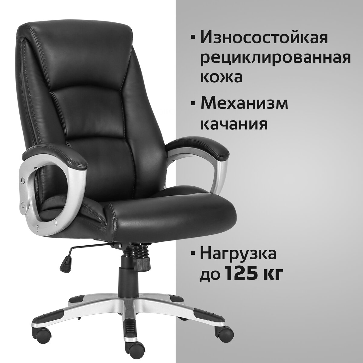 Компьютерное кресло Brabix 531950