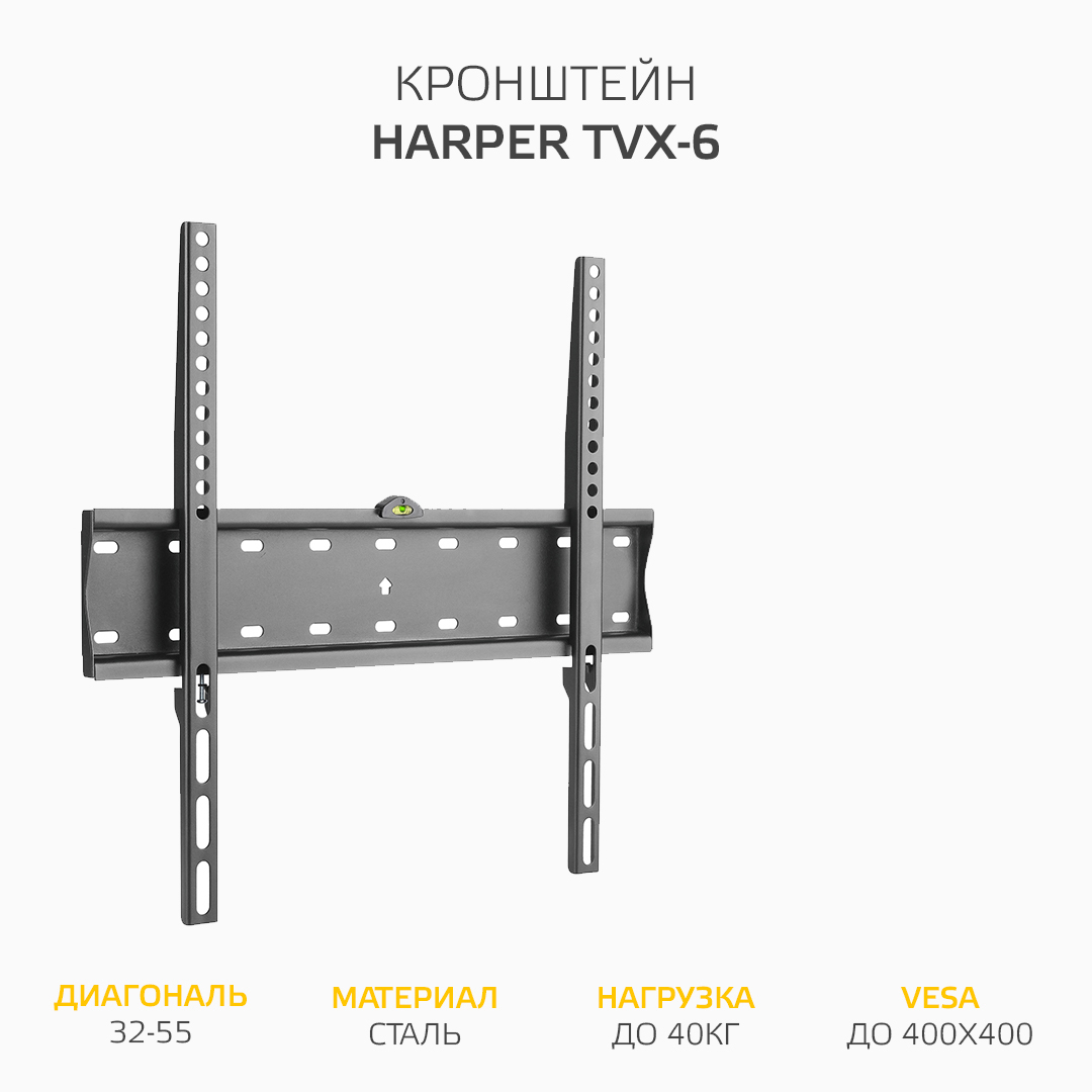 Кронштейн для телевизора Harper TVX-6