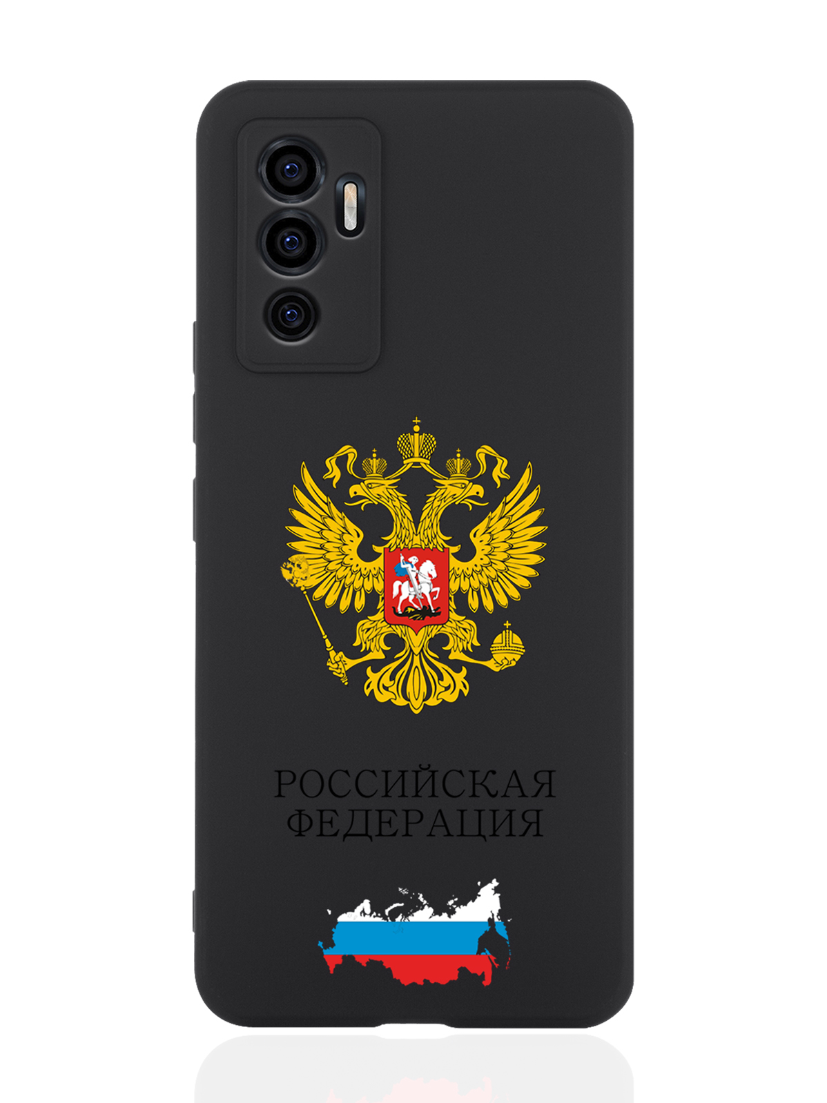 Чехол SignumCase для Vivo V23e Герб России черный