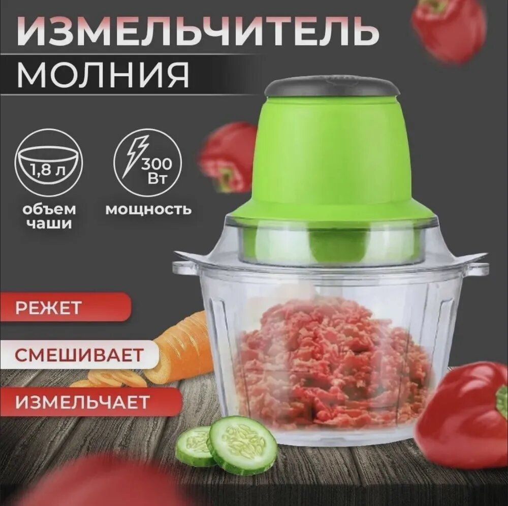 Измельчитель GARENI YJ2087/GN/1203/1095/GRN разноцветный