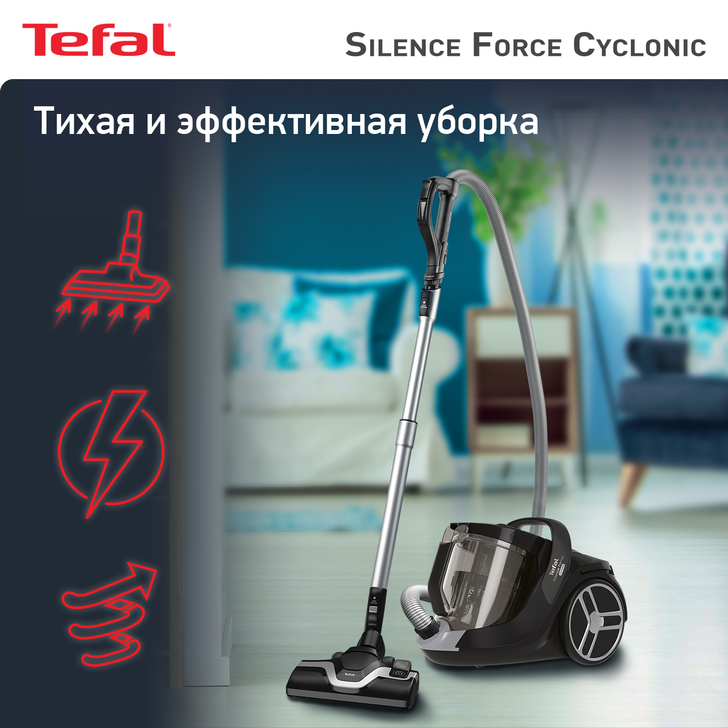 Пылесос Tefal Silence Force Cyclonic TW7256EA