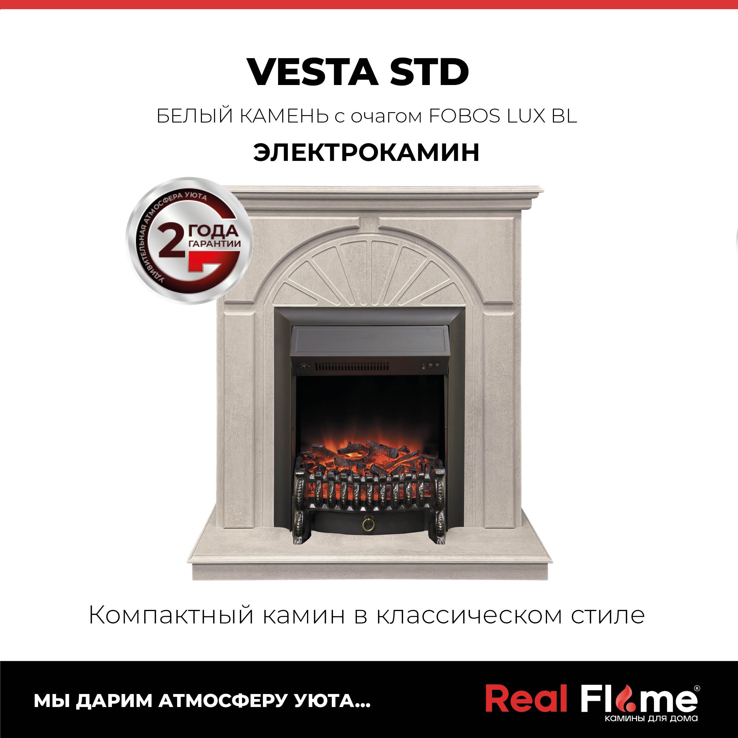 Электрокамин RealFlame Vesta WT-F715 с очагом Fobos LUX BL без пульта ДУ, 401403