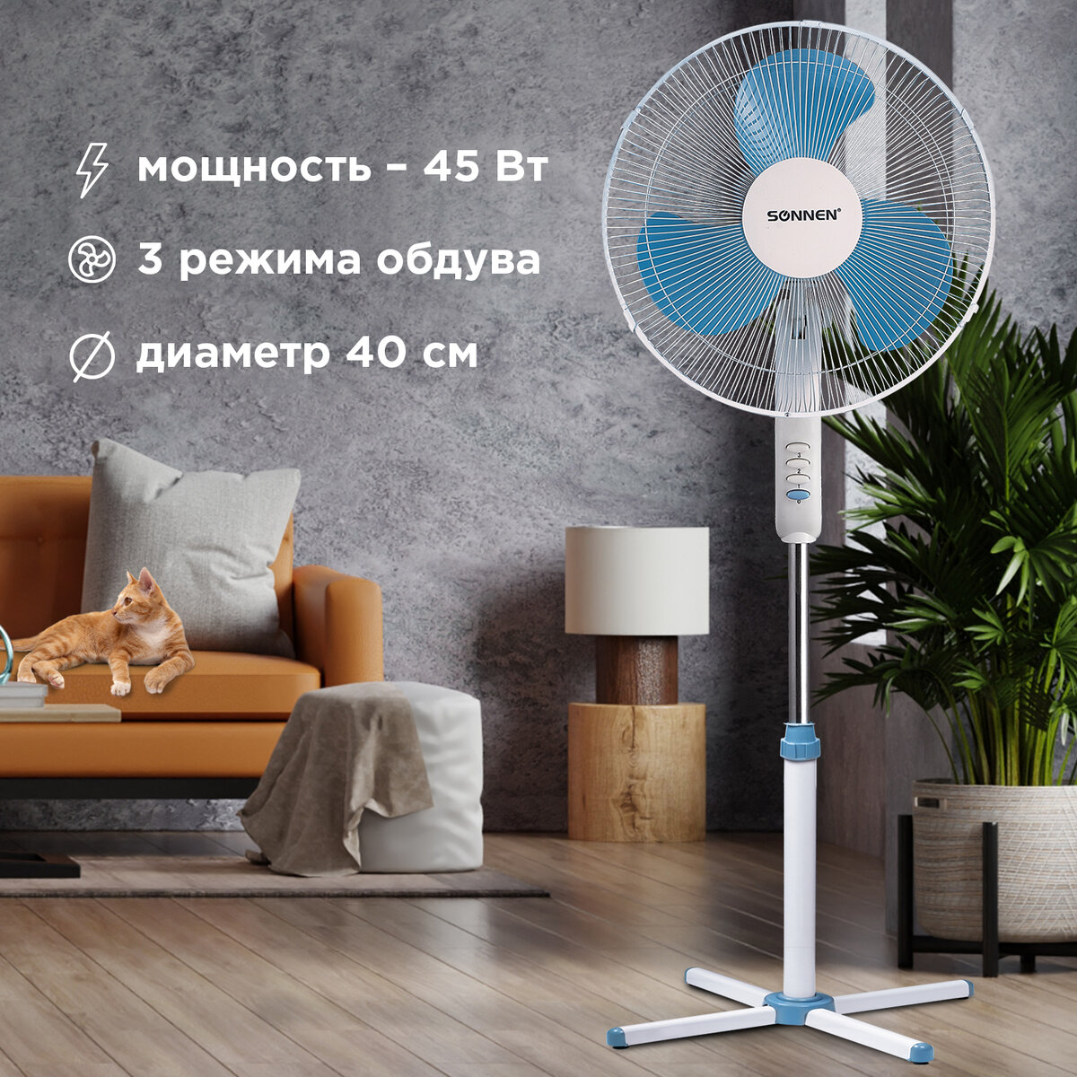 Вентилятор напольный "Stand Fan" White/Blue