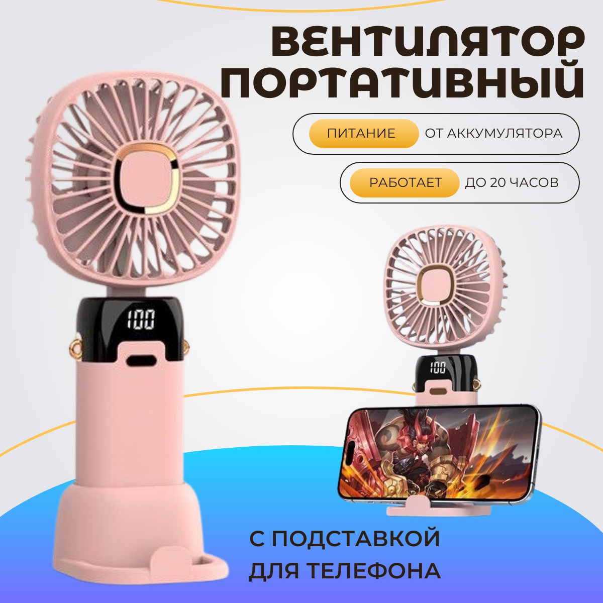 Вентилятор ручной TOP-Store SF-10 розовый