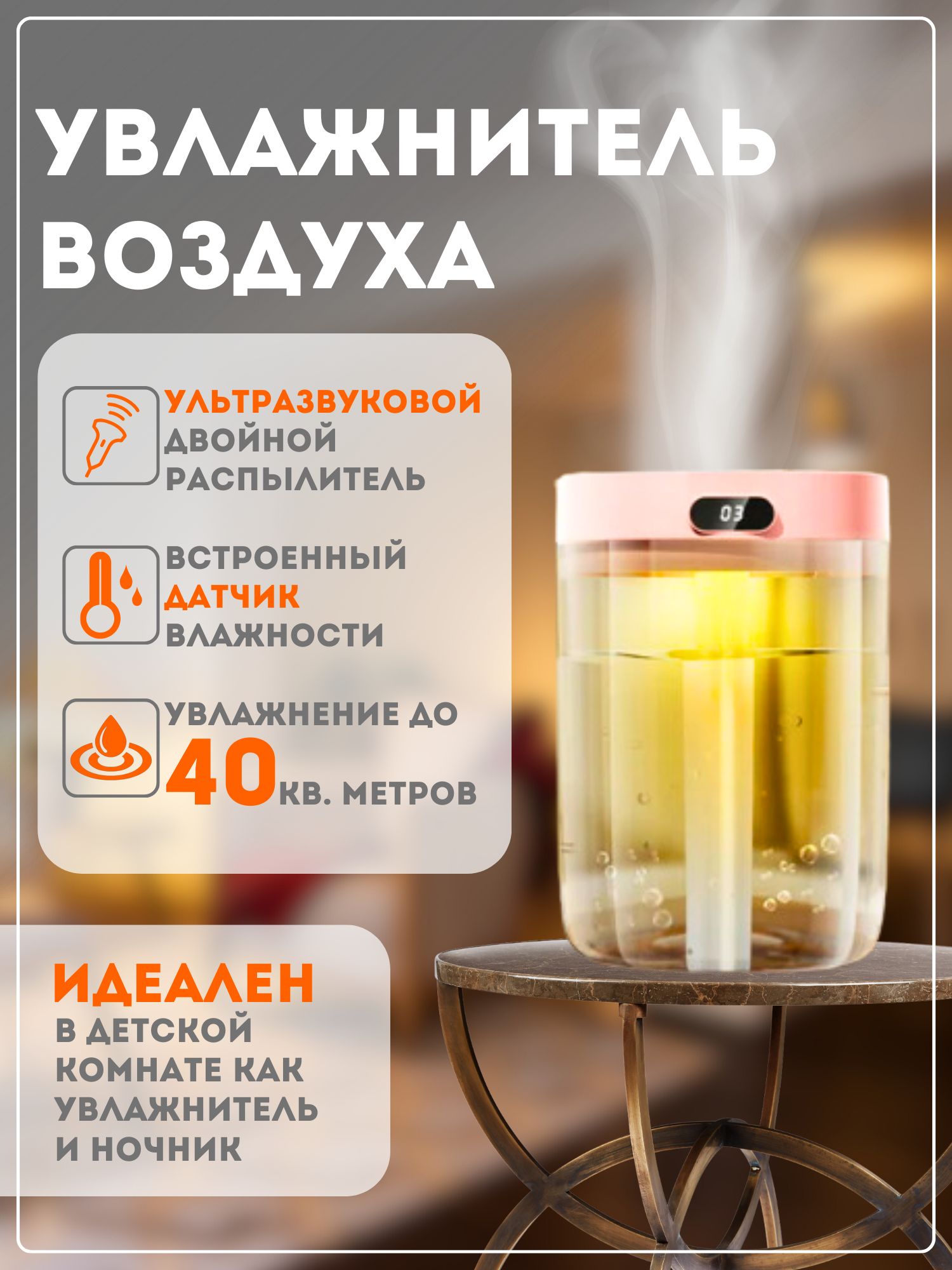 Воздухоувлажнитель XPX HUMIDIER розовый