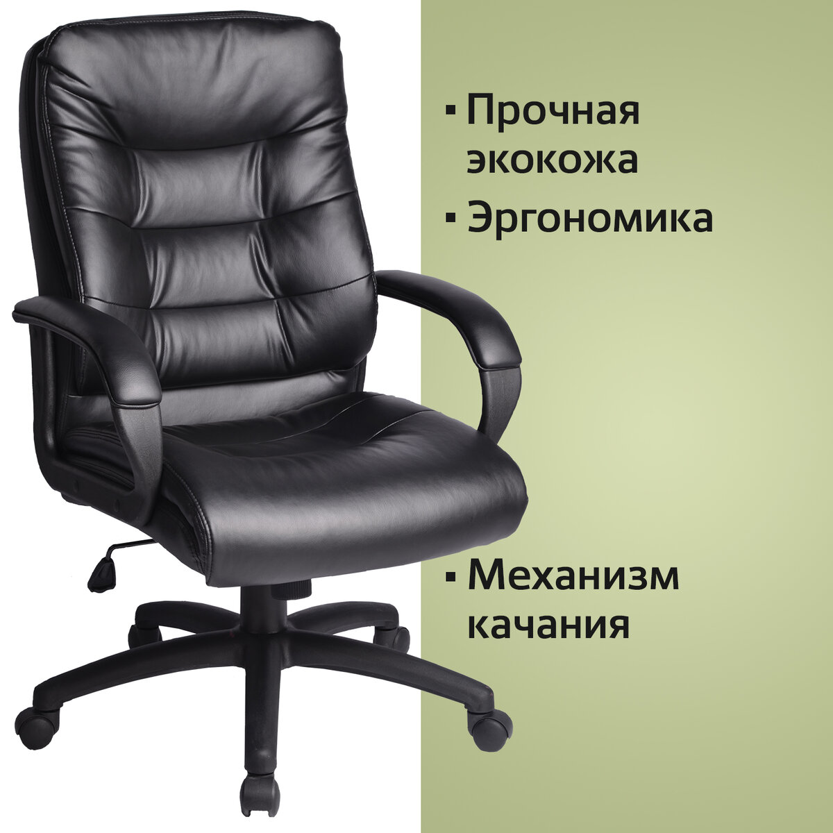 Офисное кресло Brabix Supreme EX-503, черный