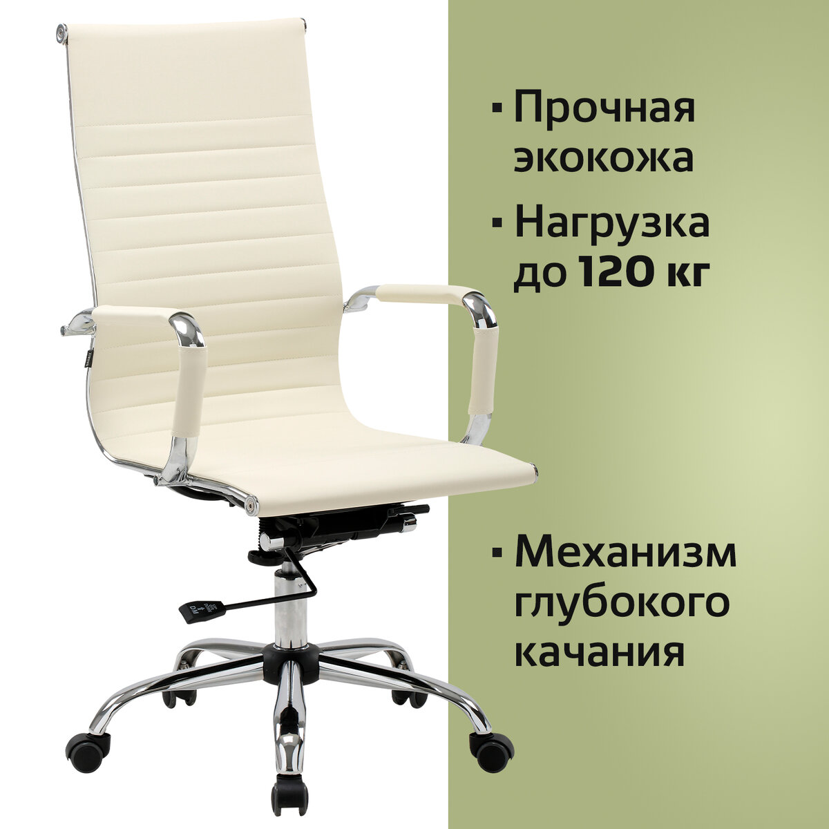 Офисное кресло BRABIX Energy EX-509 531166 Бежевый
