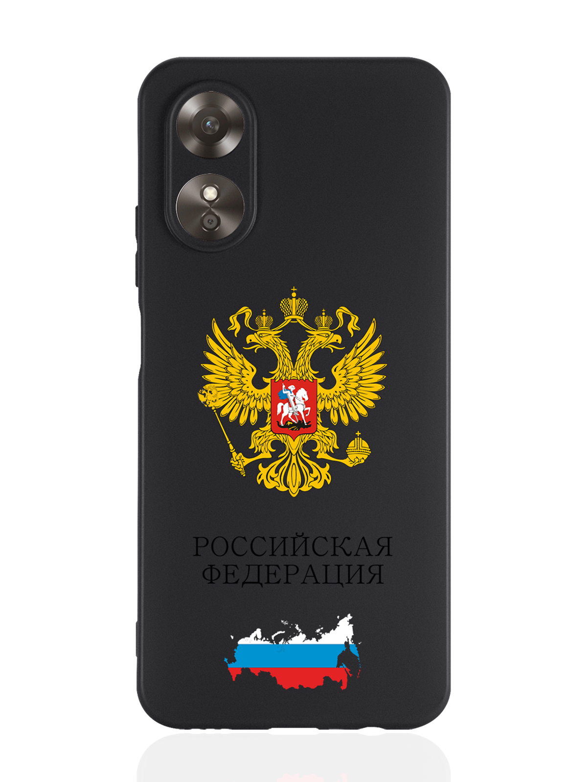 Чехол SignumCase для Oppo A17 Герб России черный