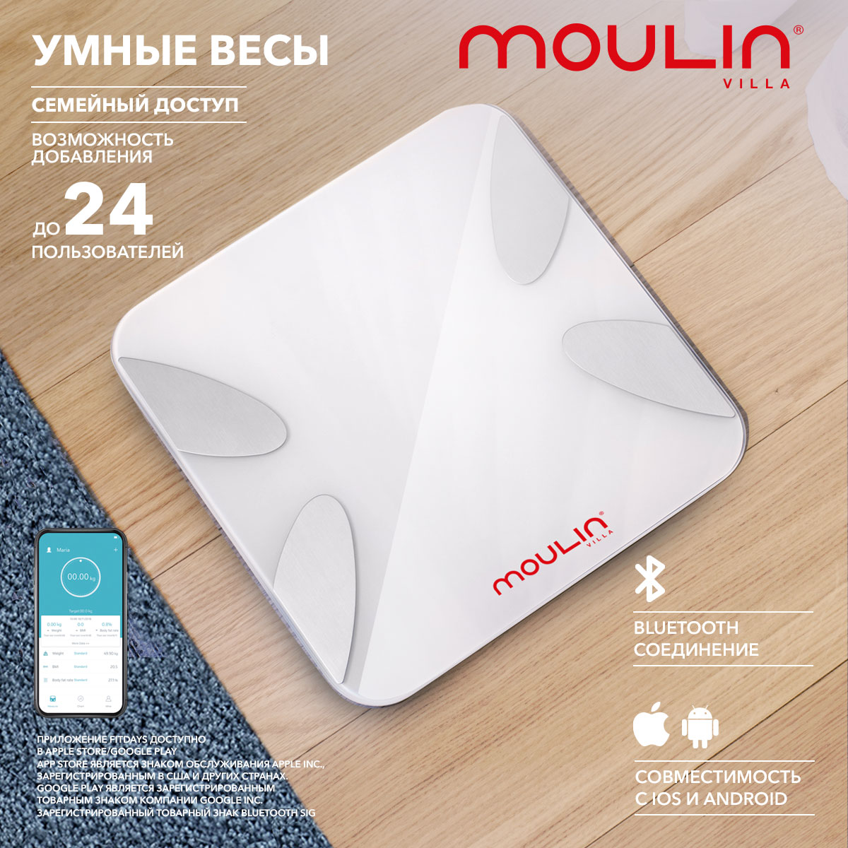 Весы напольные электронные Moulin Villa MV-SC 003 mini White