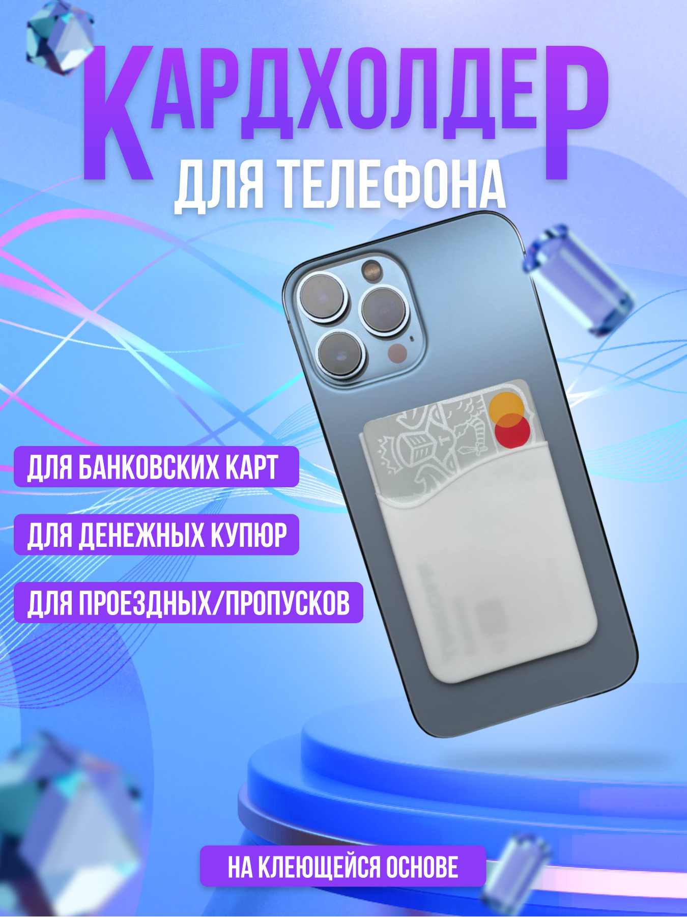 Чехол кардхолдер на телефон для банковских карт и пропусков/ для iPhone / для Samsung