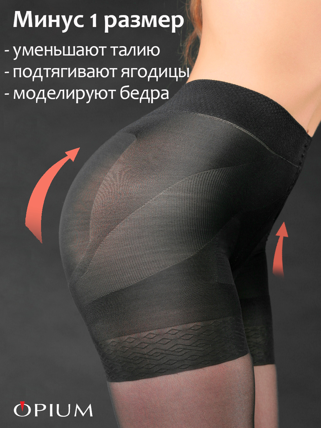 Колготки женские Opium SiluetBody40nero3 черные 3