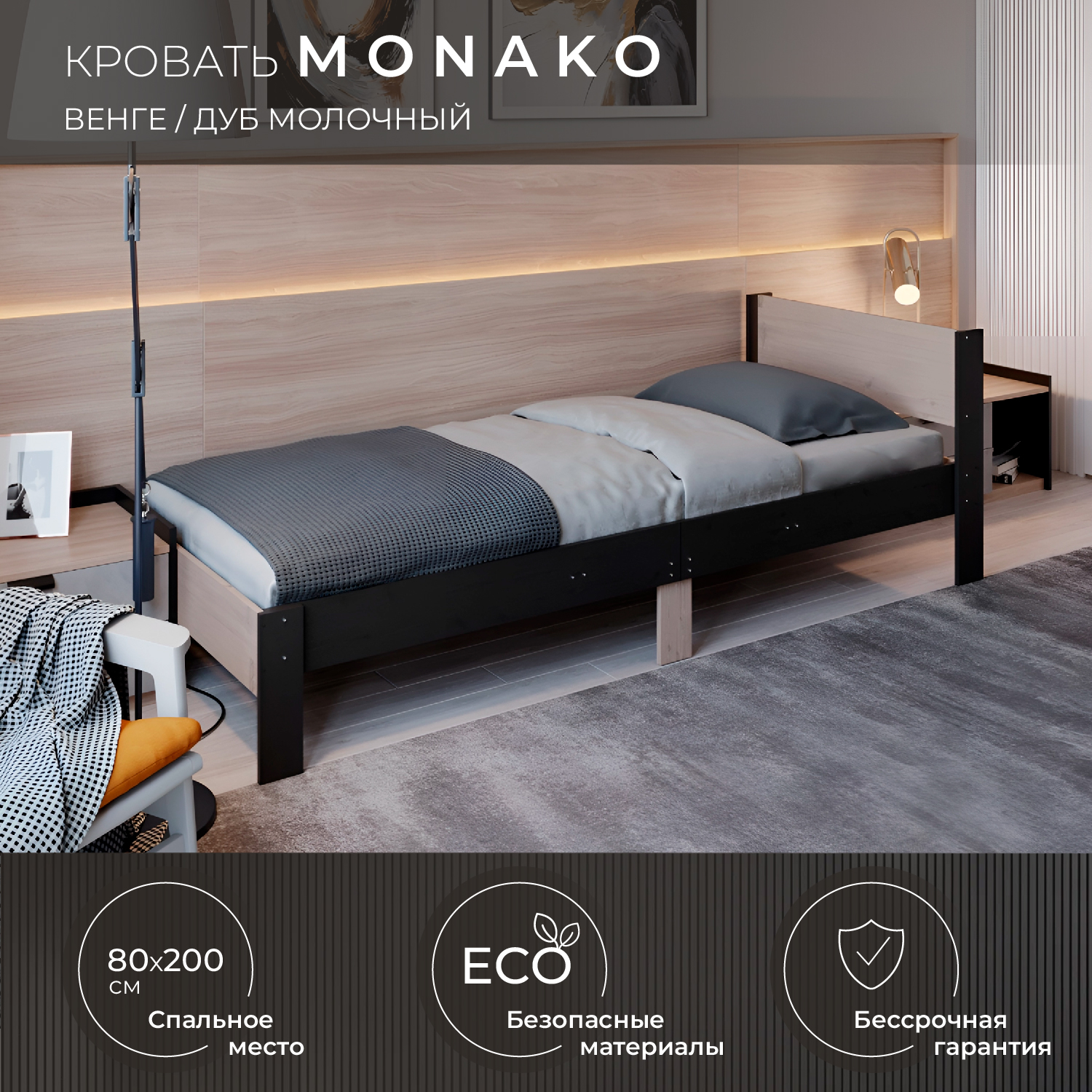 Односпальная кровать krowat.ru Monako светлая 80х200 см