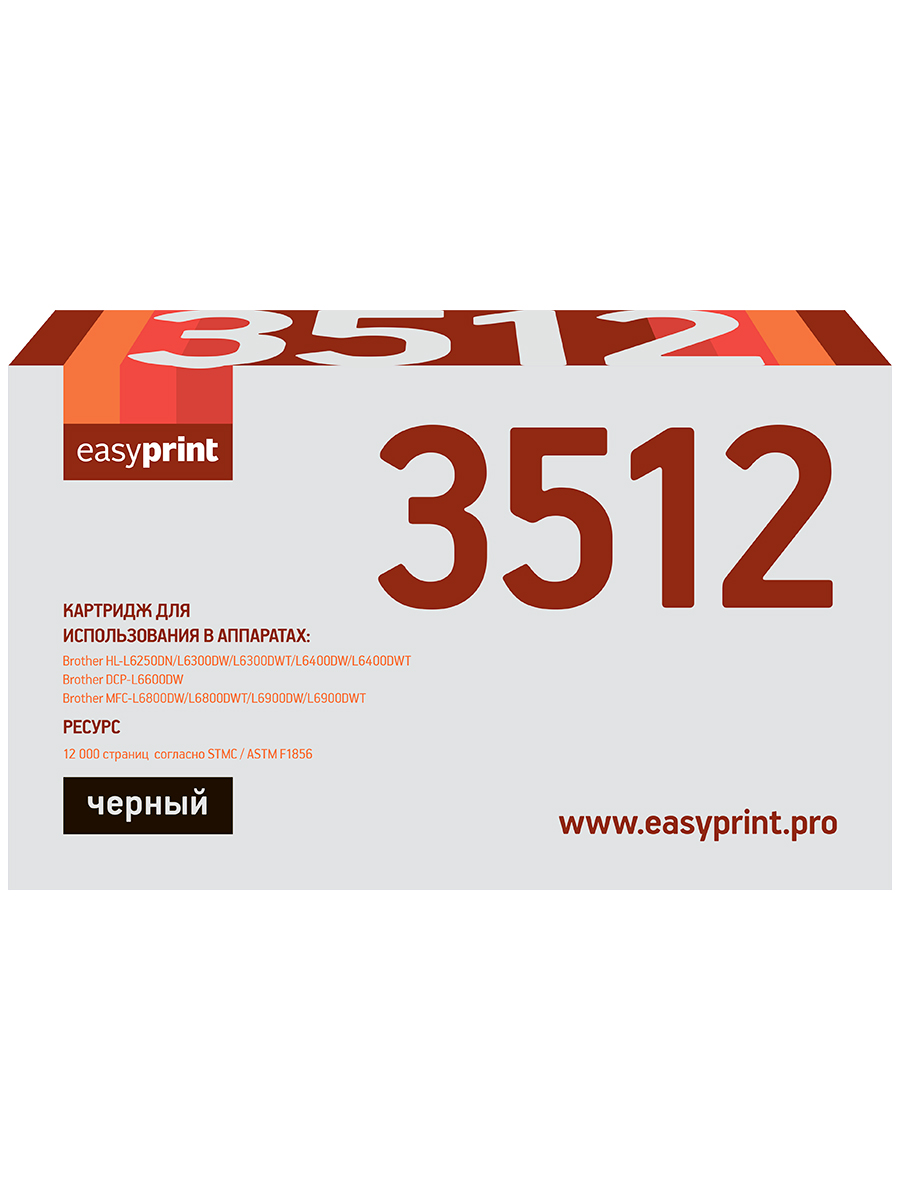 Картридж для лазерного принтера EasyPrint TN-3512 21048 Black, совместимый