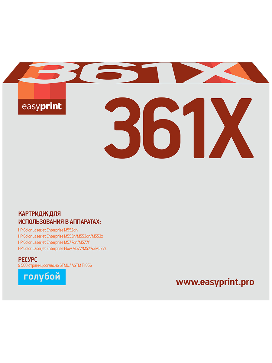 Картридж для лазерного принтера EasyPrint CF361X 20749 Black, совместимый