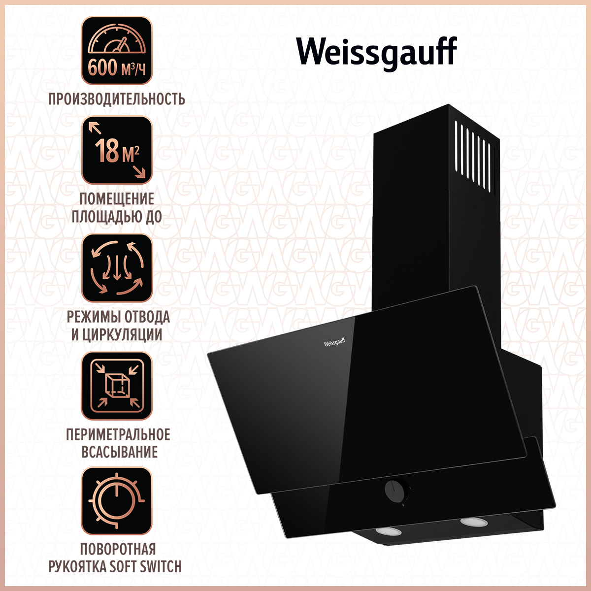 Встраиваемая варочная панель индукционная Weissgauff HI 642 BFZC